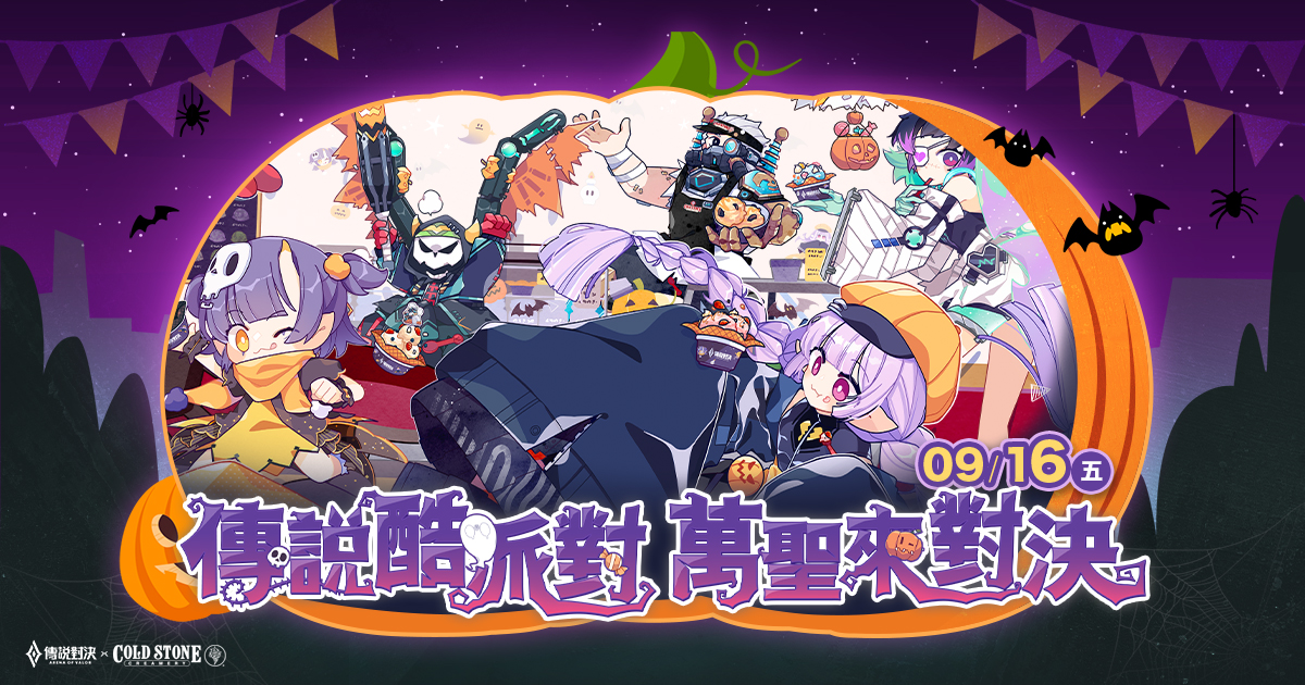 《Garena 傳說對決》